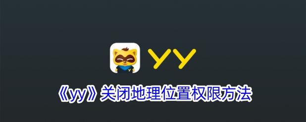 如何取消软件下载权限游戏截图