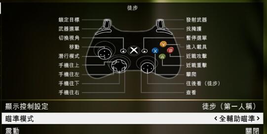 gta5手柄和鼠标不可以组队