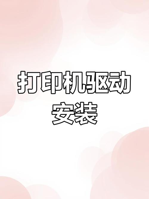 奔图打印机如何安装驱动图标