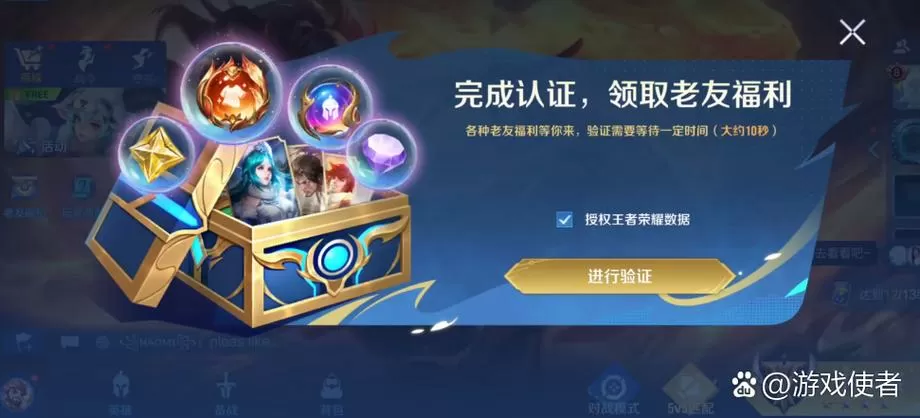 王者荣耀解封器100%成功图标