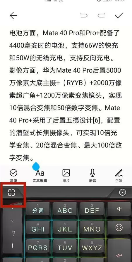华为手机怎么打开粘贴板图标