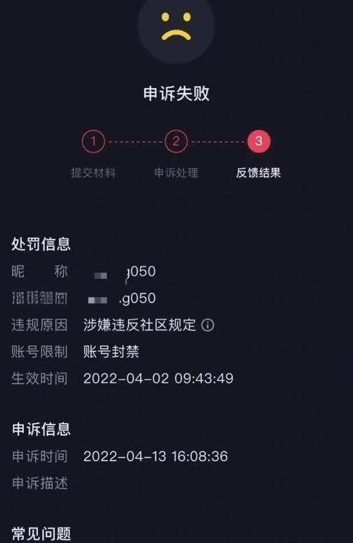 抖音卡住了怎么办截图