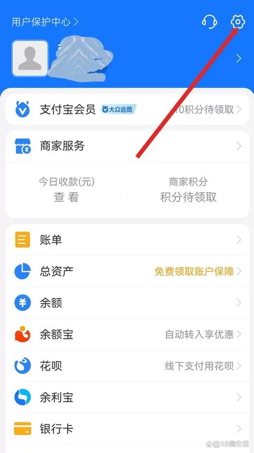 怎样关闭支付宝保险自动扣费功能截图
