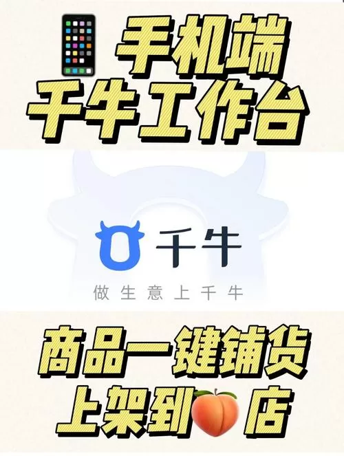 千牛在1688一键铺货怎么发货