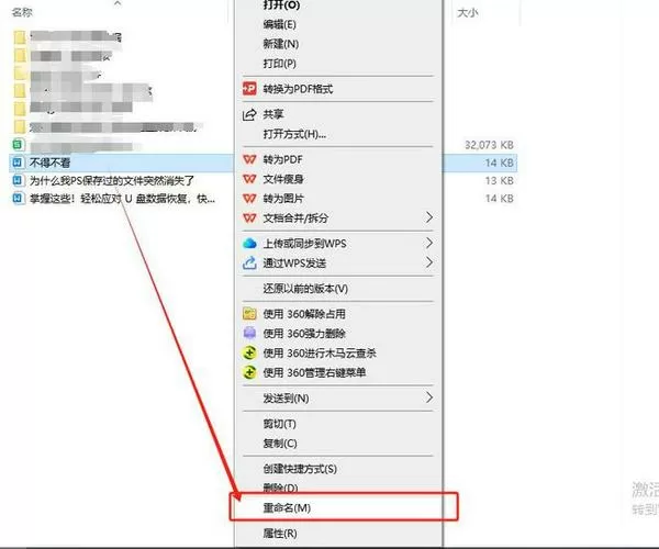 tmp文件怎么恢复图标