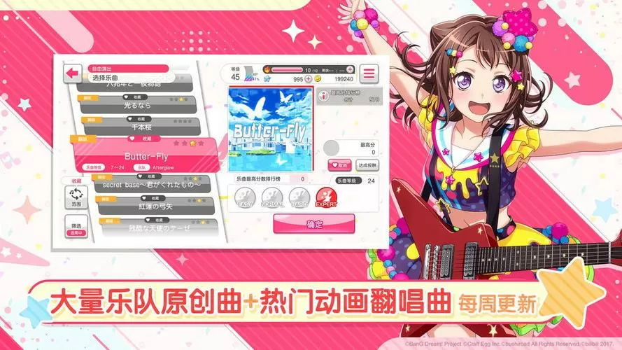 bangdream官服在哪下载截图