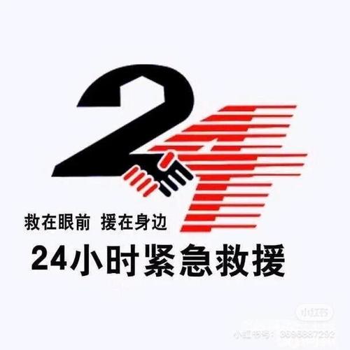 免费搭电救援缩略图