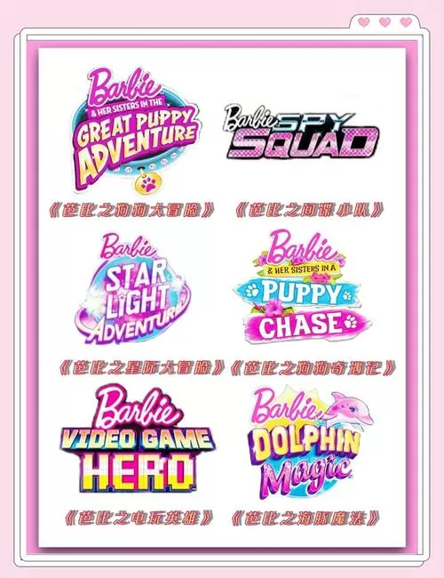 barbiefashion破解版截图