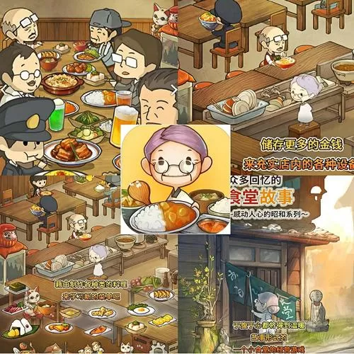 昭和食堂物语破解版图标