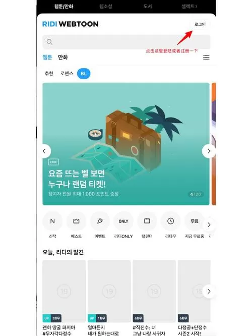 ridi中文破解版官网图标
