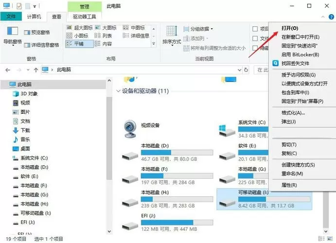 u盘变成exFAT怎么恢复