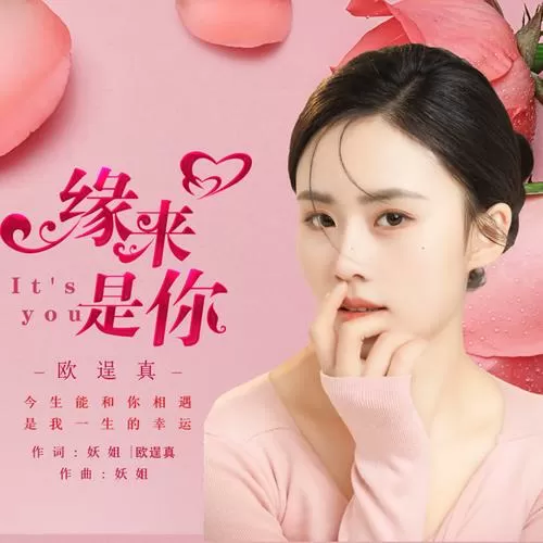 缘来就是你交友软件截图