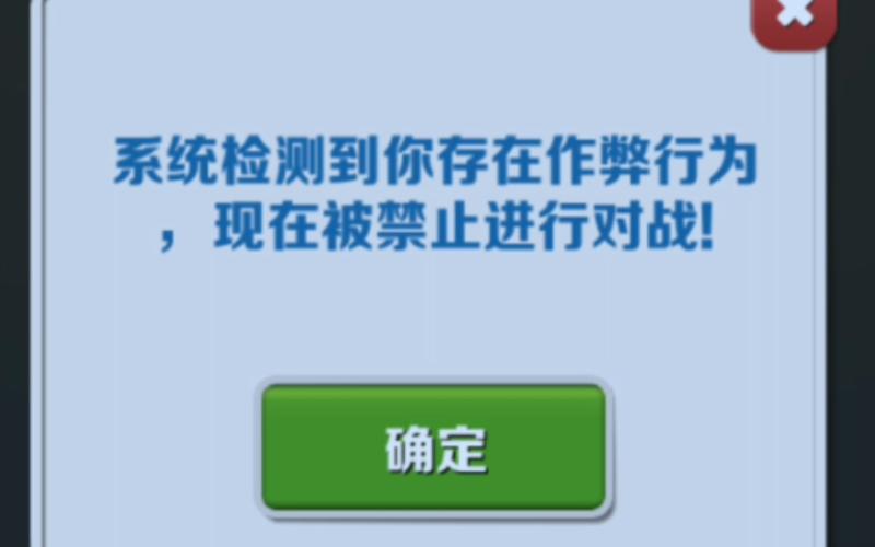 地铁跑酷如何解除封号图标