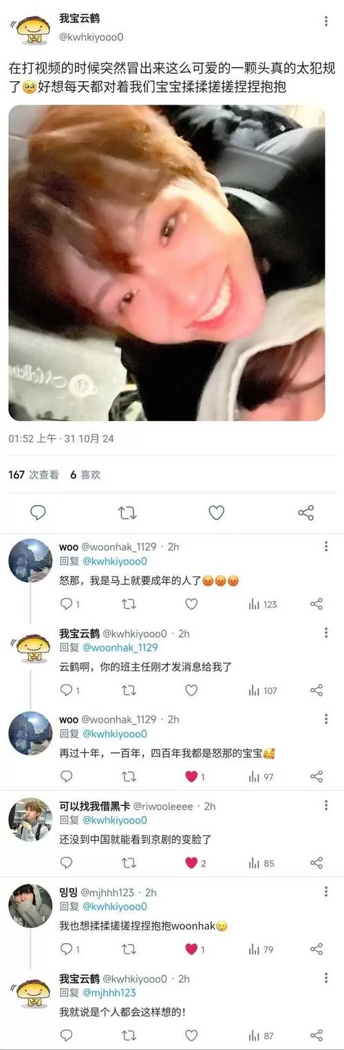 叔叔不约匿名聊天记录怎么找回截图