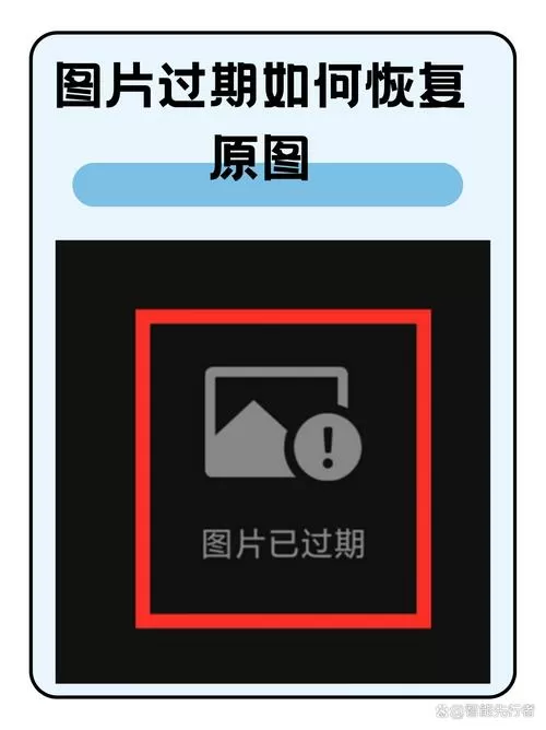 云存储已过期怎么恢复截图