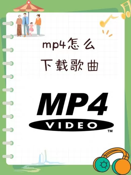 mp了怎么在手机上下载歌截图
