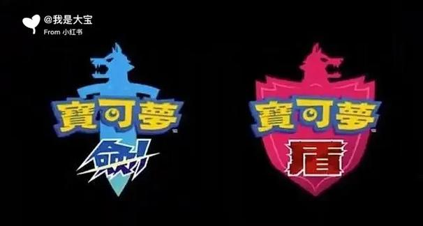 剑盾极巨图标