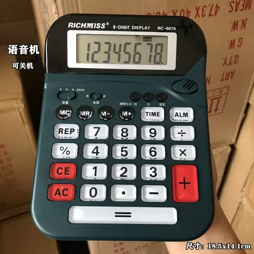 带声音计算器截图