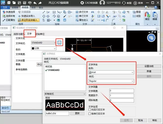 cad如何搜索文字内容缩略图