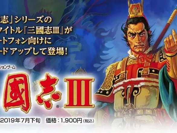 md三国志3rom下载截图