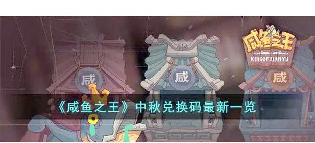 咸鱼之王辅助菜单下载图标