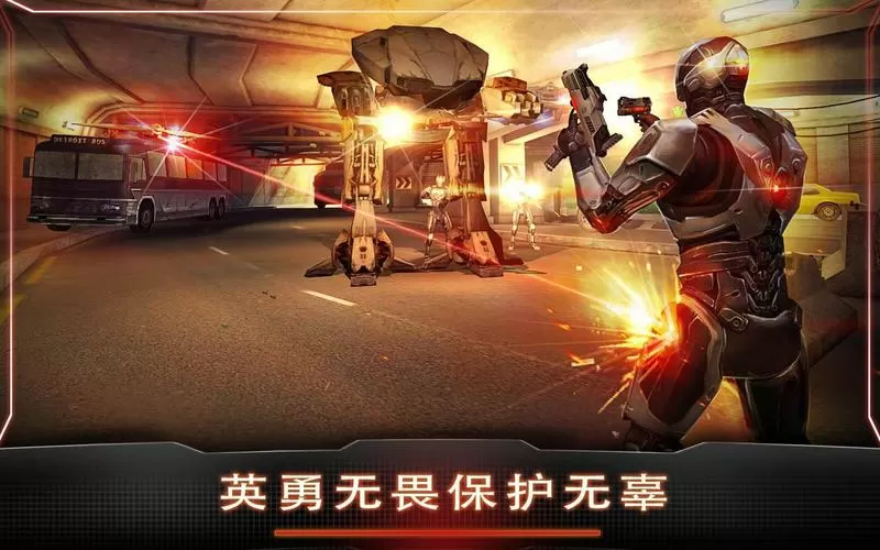 机械战警v3.6无限金币