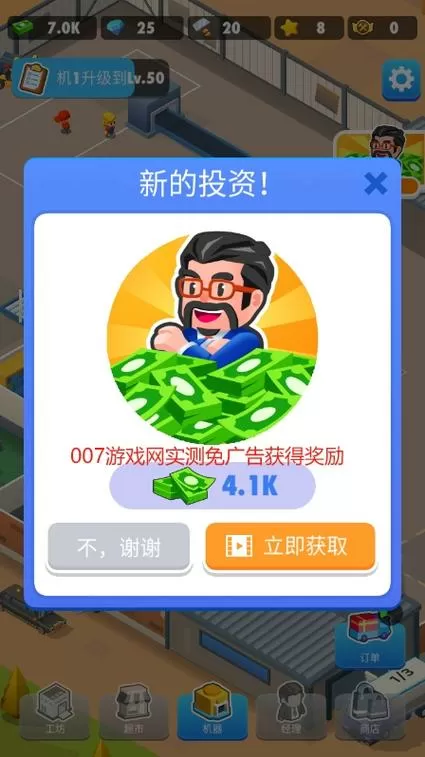 工厂大亨无限钞票钻石零件破解版图标