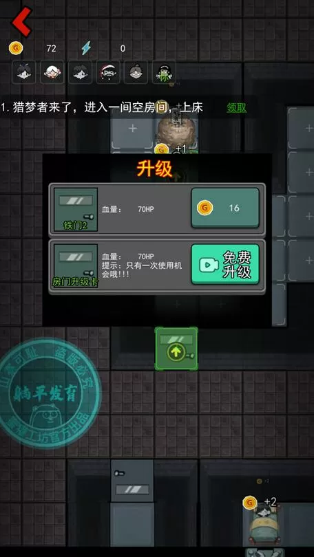 猛鬼宿舍金币不减反增正版图标