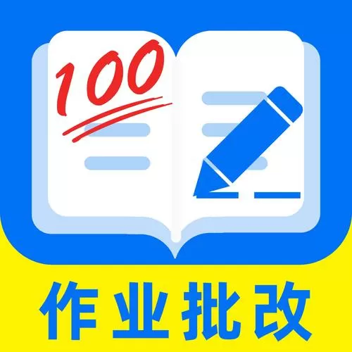 作业扫描批改的软件图标