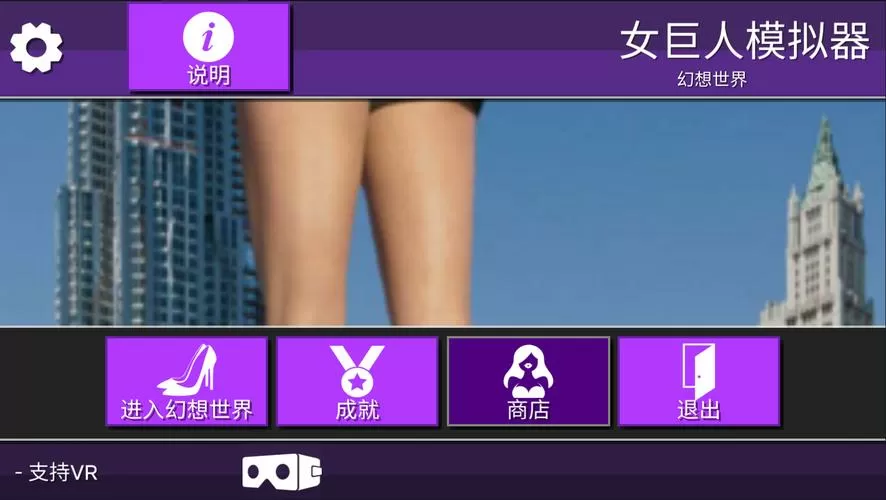 模拟女巨人的游戏图标