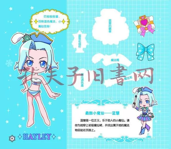 巴啦啦换装游戏截图