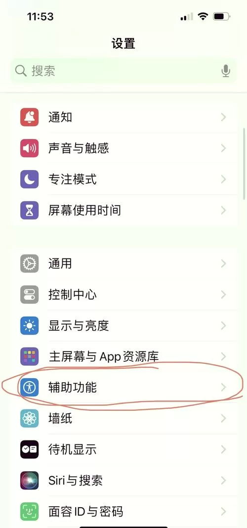 手机侧键设置在哪里找到截图