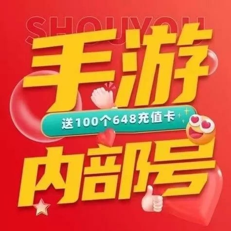 游戏福利号管理系统
