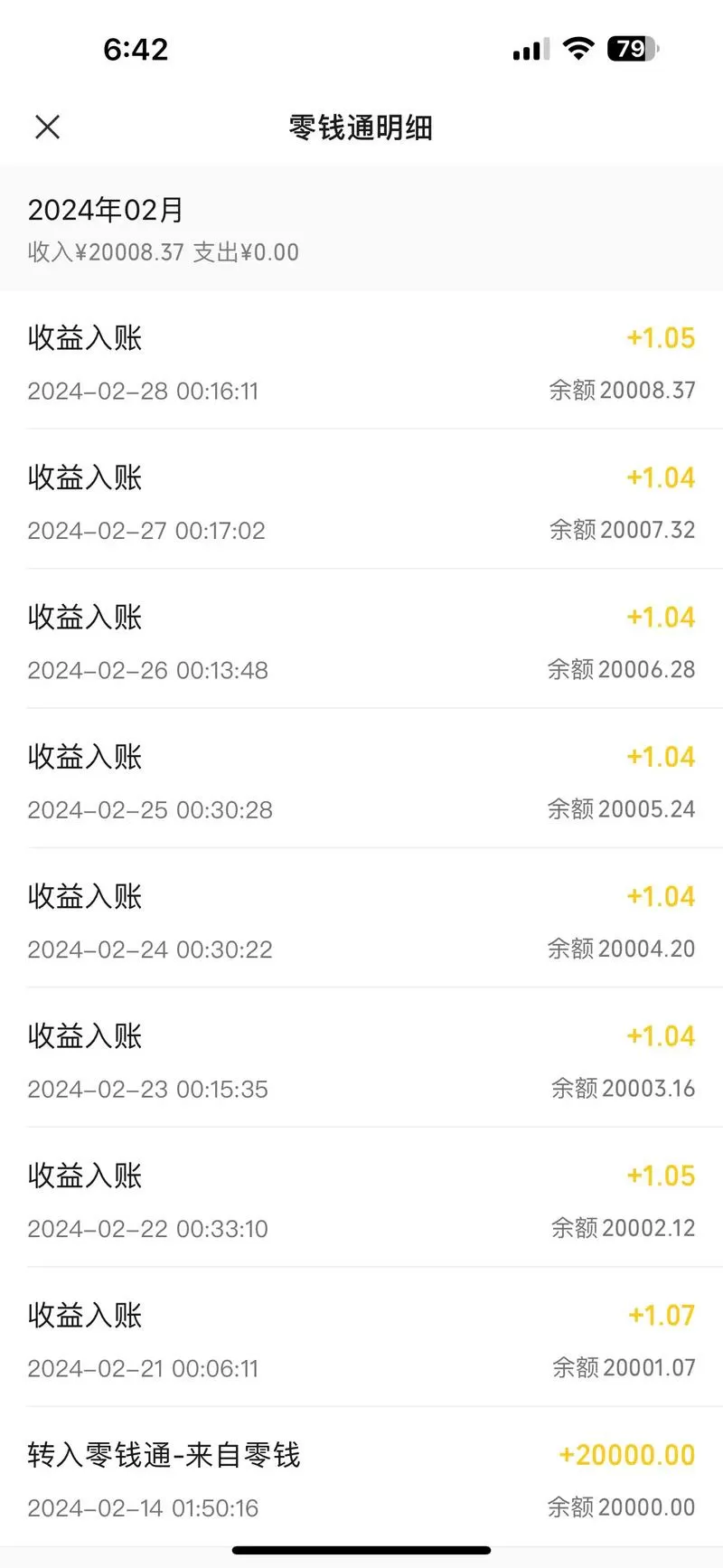 一万零钱通一天收益多少钱图标