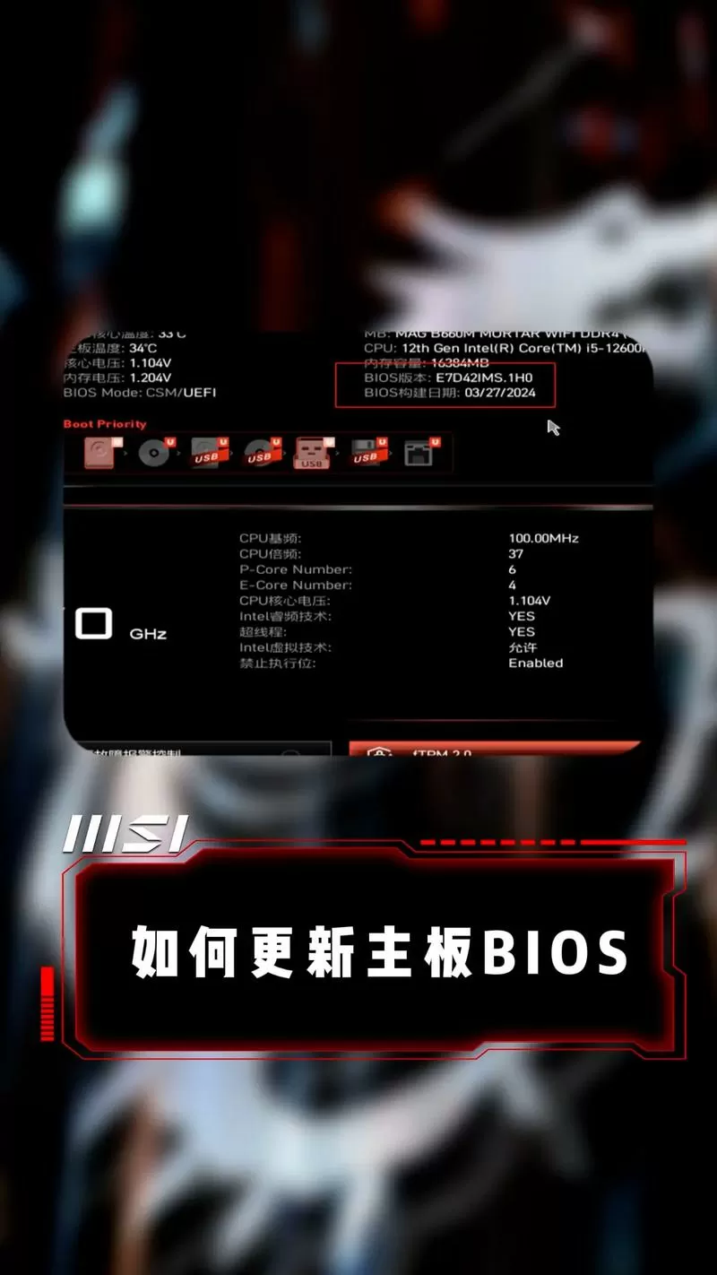 微星主板刷bios黑屏修复教程图标