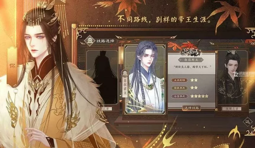 临帝阙破解版金手指截图