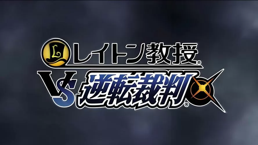 雷顿教授vs逆转裁判安卓汉化图标