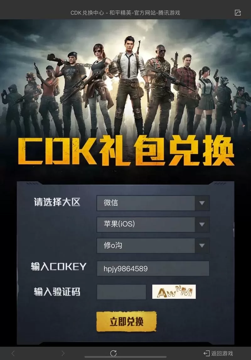 和平精英兑换中心图标