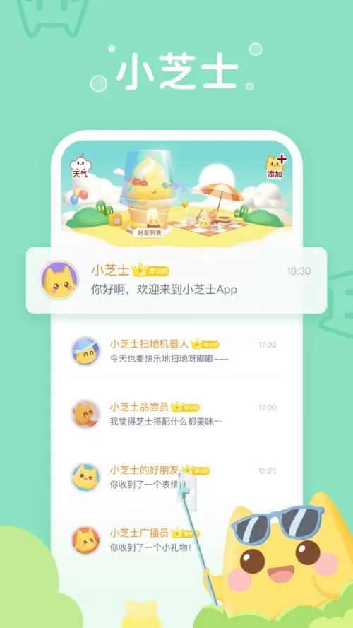 小芝士为什么下载不了