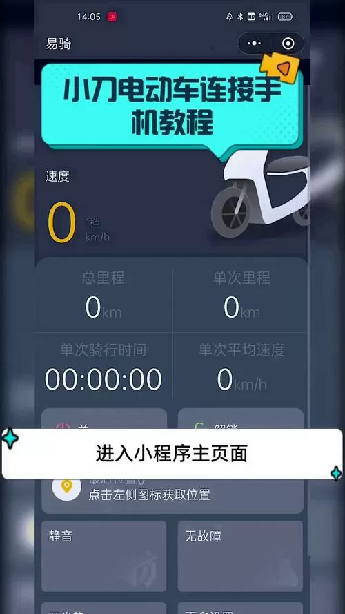 小刀app怎么绑定车辆图标