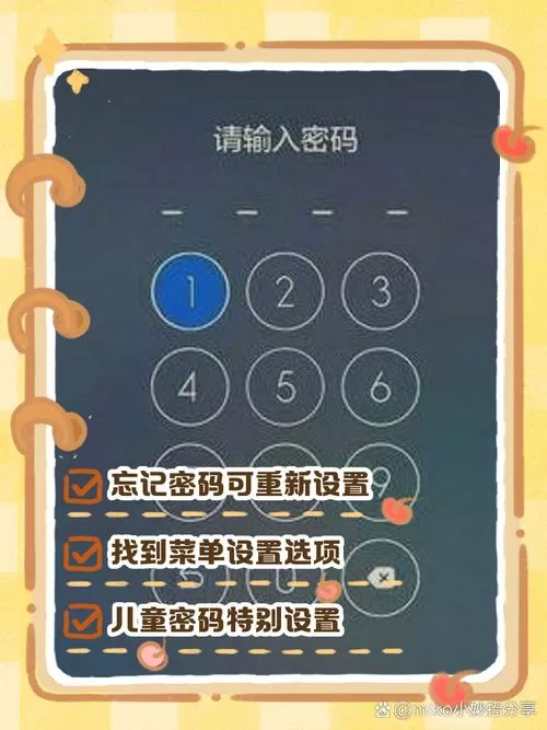 三星电视的设置密码忘了怎么办截图