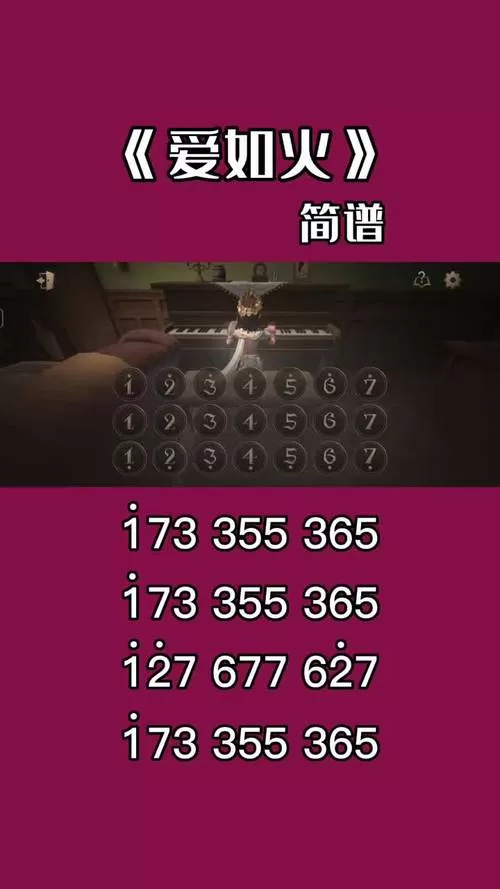 第五人格数字谱图标