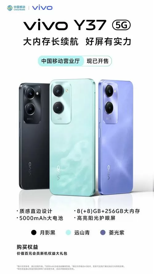 vivoy37上市时间及价格图标