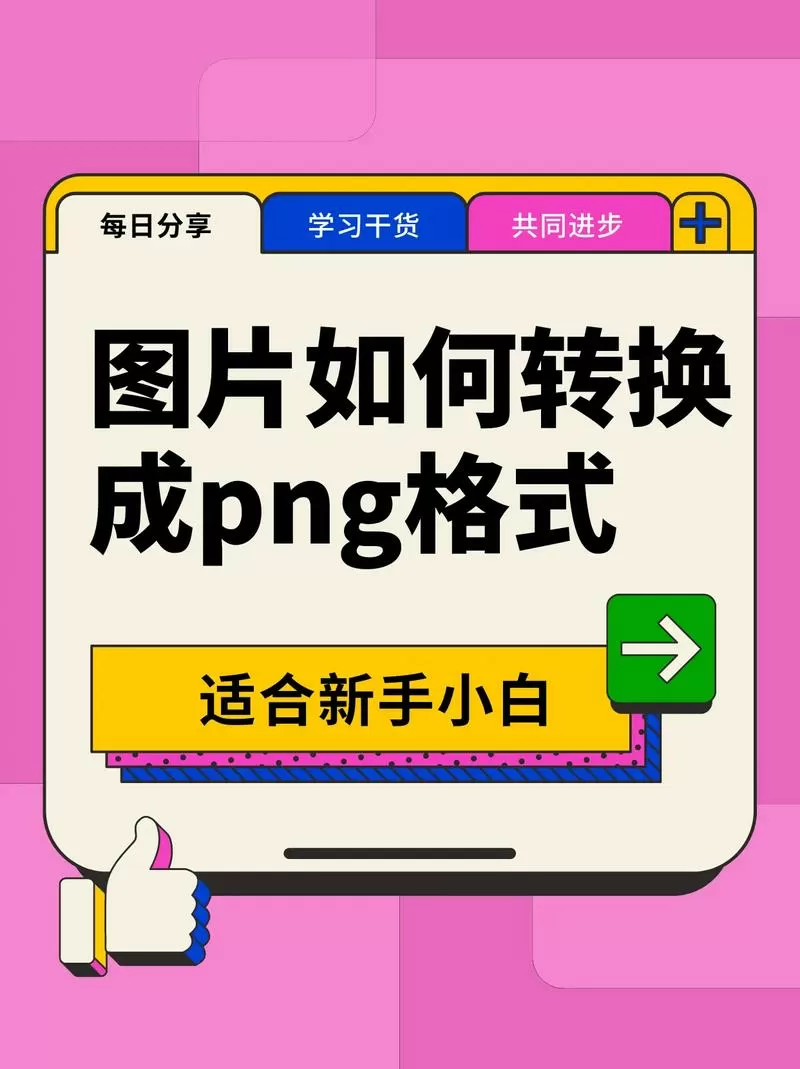 ppt图片全屏怎么设置截图