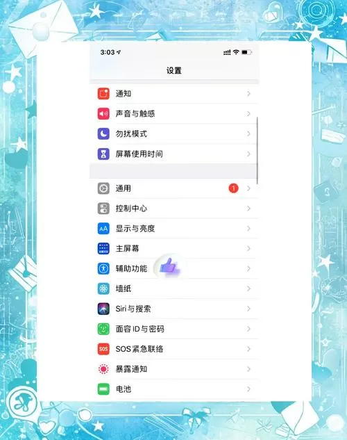 手机软件底色是黑的,怎么调成白色截图
