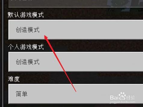 我的世界怎么改创造图标