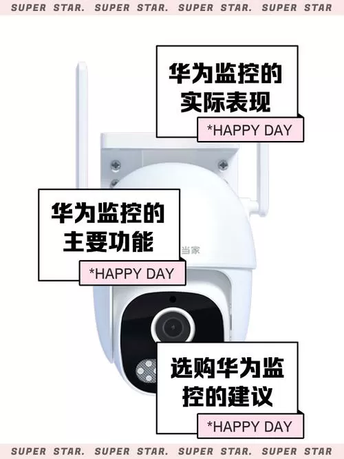 如何连接华为摄像头监控图标