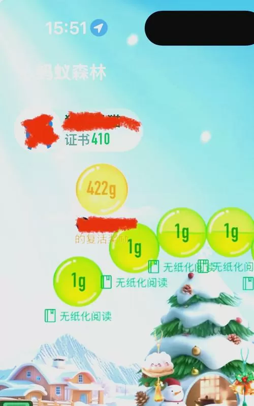 蚂蚁森林110克能量是怎么产生的图标