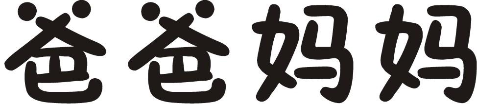 方正少儿截图