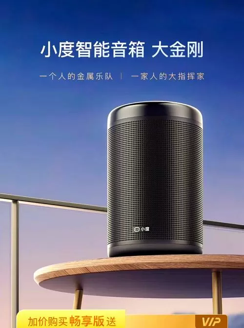 小度音箱怎么刷成小爱图标